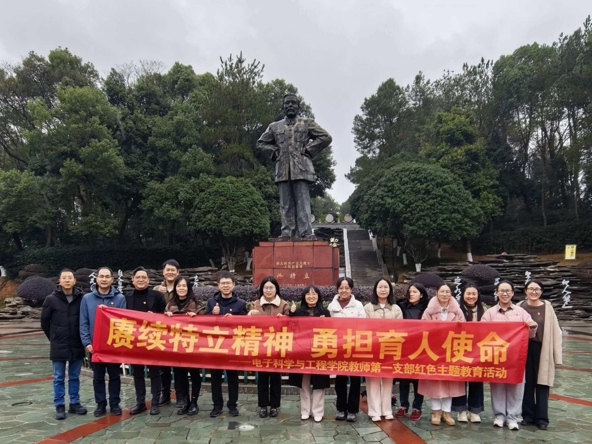 湖南信息学院-赓续特立精神，勇担育人使命 ——教师第一党支部开展十二月主题党日活动